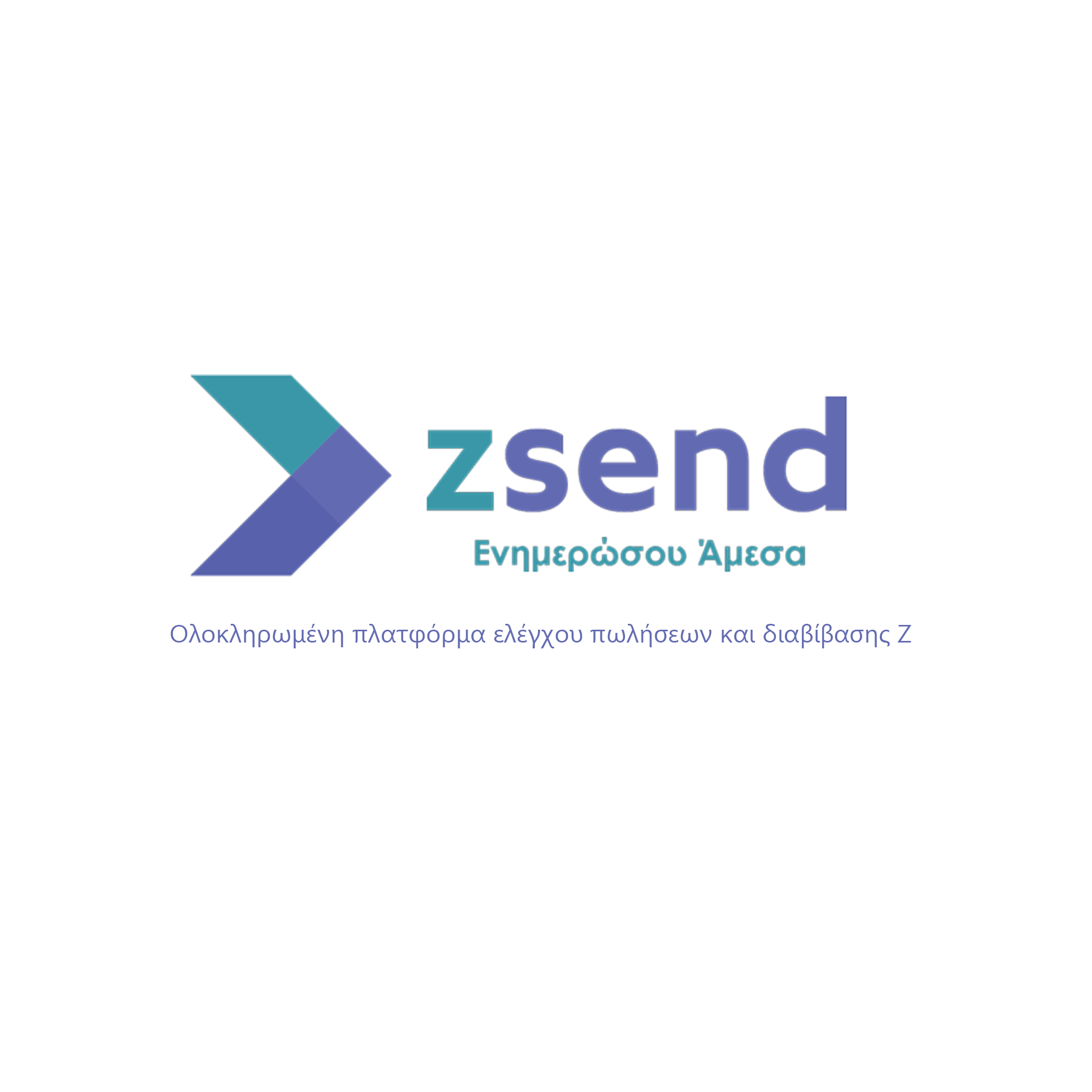 Zsend.gr | E-Send: Η Ψηφιακή Λύση για Αποτελεσματικό Έλεγχο Ταμειακών ...